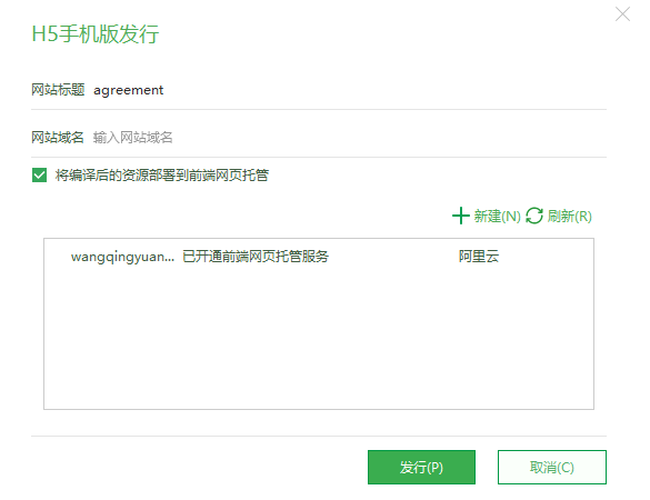 uniapp发布为h5以及如何访问路由（非首页）_uniapp h5 history-CSDN博客
