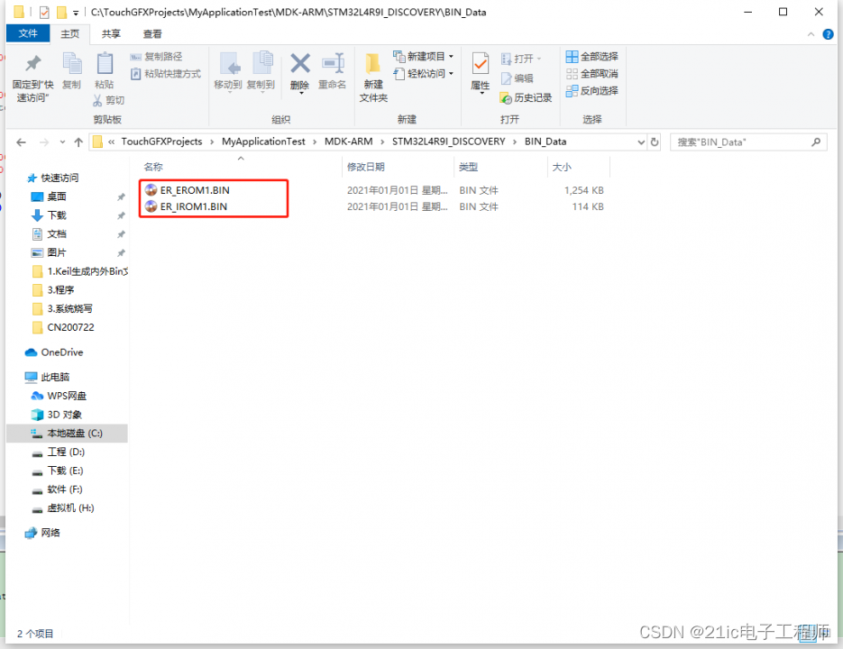 【Keil使用记录】Part1：使用Keil生成内部和外部BIN文件_keil烧写外部的bin文件-CSDN博客