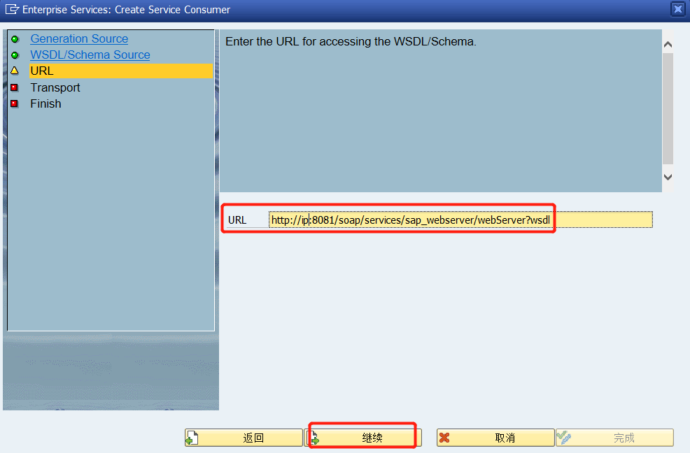 SAP调用springboot发布的WebService接口地址_wsdl地址不是wsdl结束的-CSDN博客