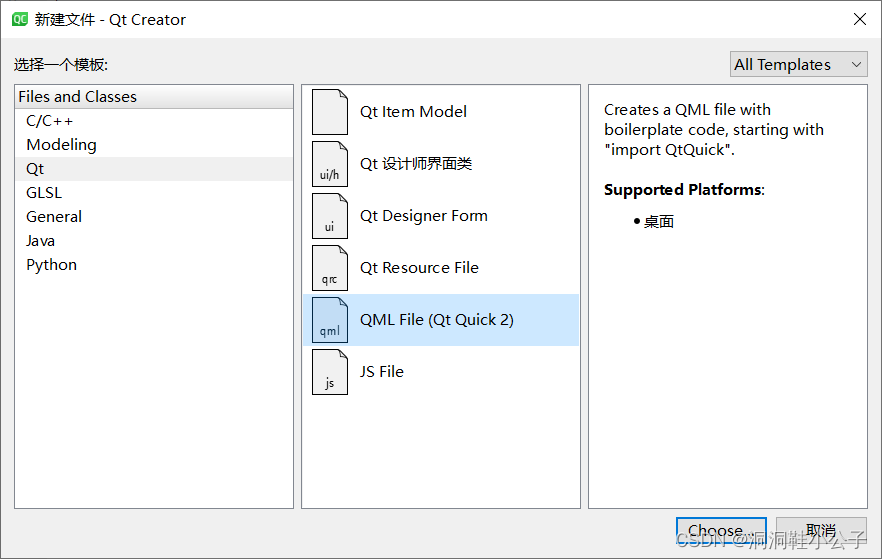 Qml添加图片资源和自定义组件报错解决qml Add Prefix Csdn博客