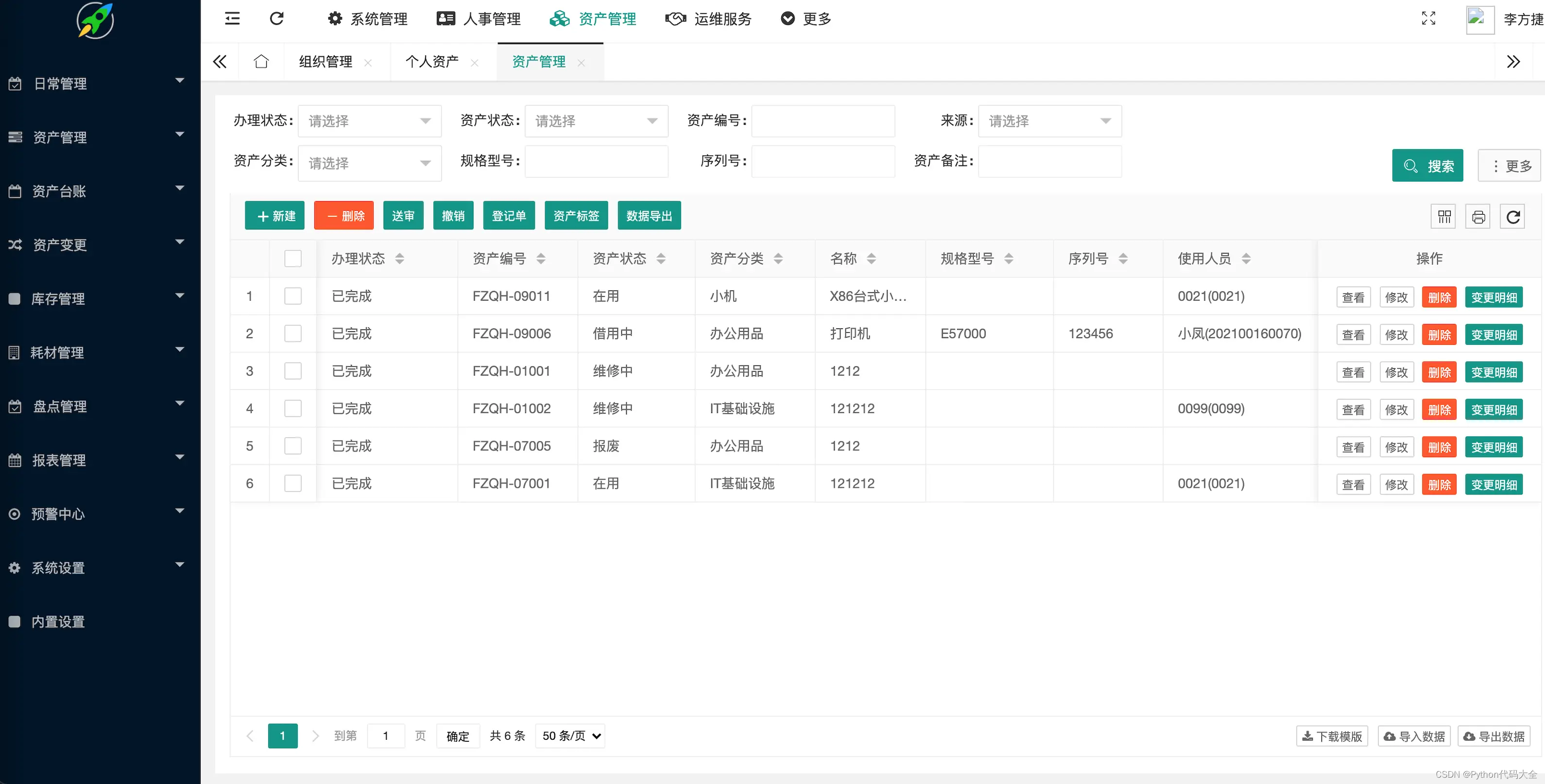 Java固定资产管理系统源码,eam固定资产设备管理系统源码,,对常用资产设备进行信息化管理foxnic Eam Csdn博客