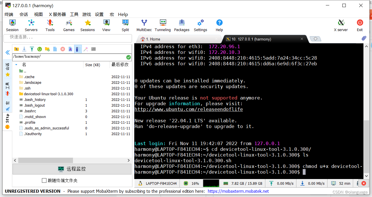 使用WSL在Windows搭建简洁鸿蒙开发环境_windows10 wsl wsl.rootfs.tar.gz 下载-CSDN博客