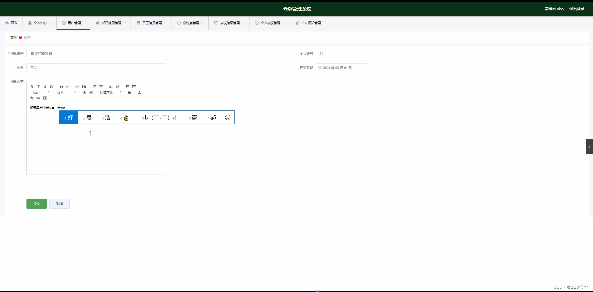 JAVA毕设项目会议管理系统（Vue+Mybatis+Maven+Mysql+sprnig+SpringMVC）_java会议管理系统项目需求-CSDN博客