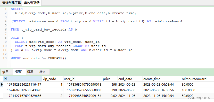 Mysql从重复的数据里筛选出最大的一条数据mysql 去重时取某个值较大的数据 Csdn博客 