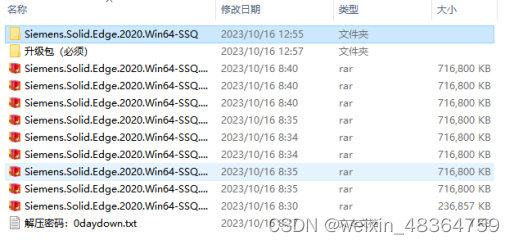 solid edge 2020 安装包及安装教程_solidedge安装包-CSDN博客