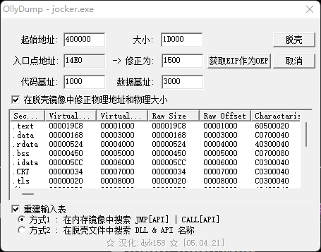 [网鼎杯 2020 青龙组]jocker（详解）-CSDN博客