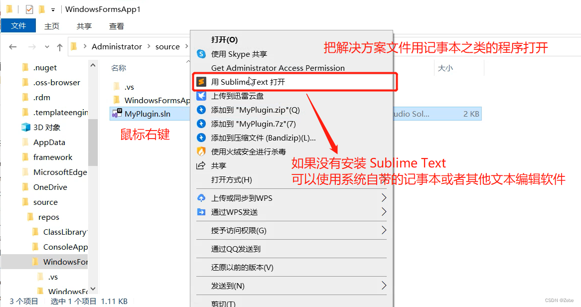 Cdr插件开发之addon插件003 认识解决方案(sln)和项目(csproj)文件csproj文件在哪 Csdn博客
