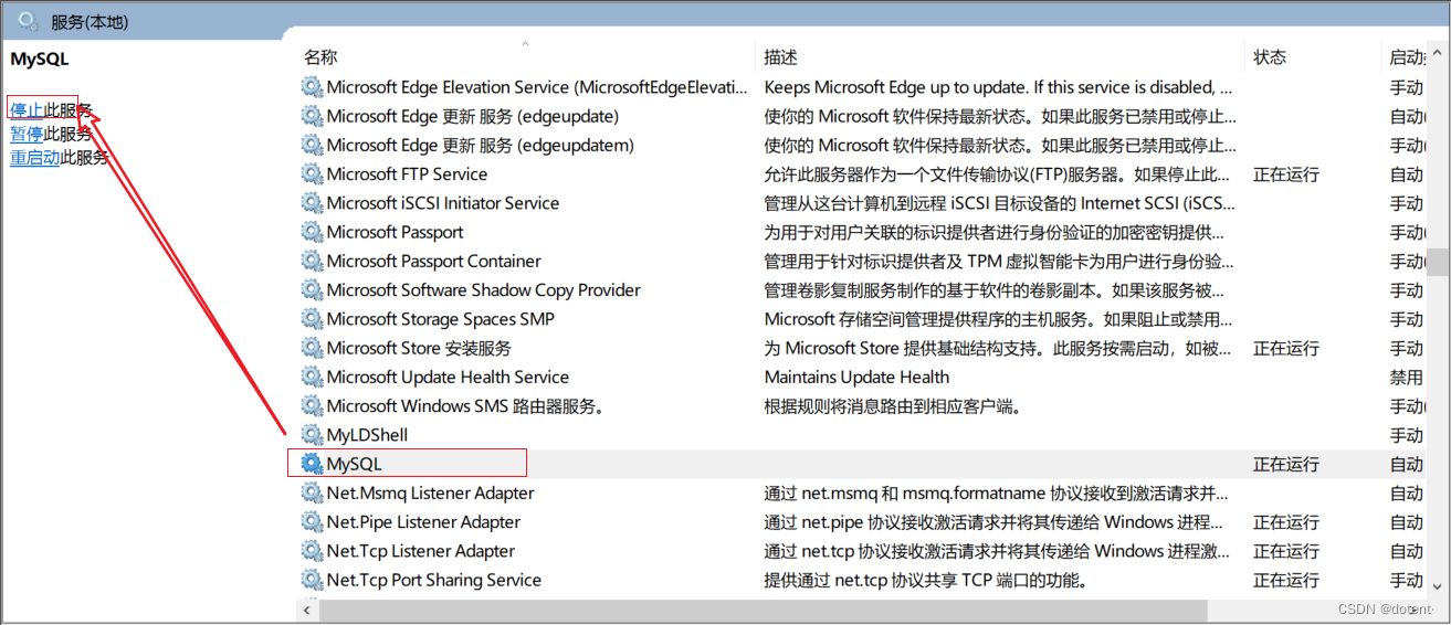 Mysql 80 异常问题记录mysql 80 本地服务器 状态 异常 Csdn博客