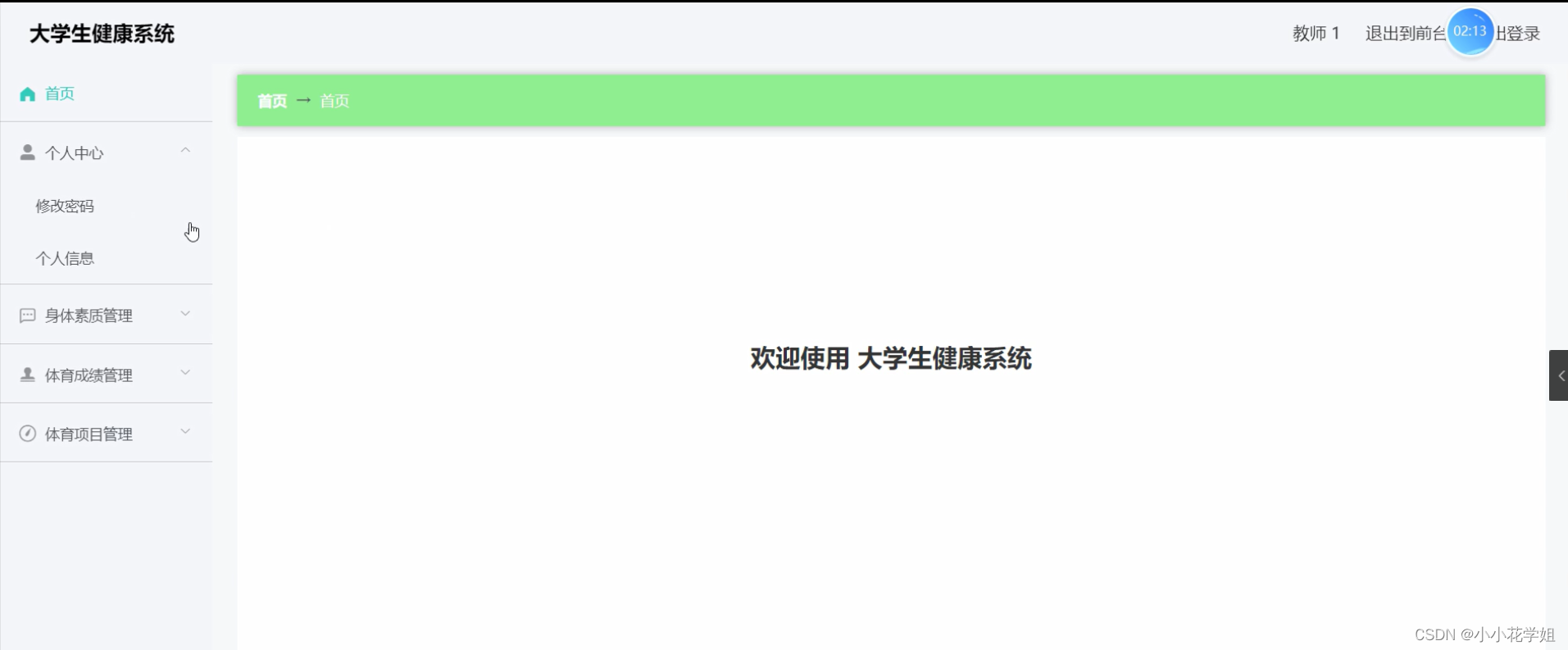 Java毕设项目大学生健康系统(javavuemybatismavenmysql)大学生健康项目系统 Csdn博客