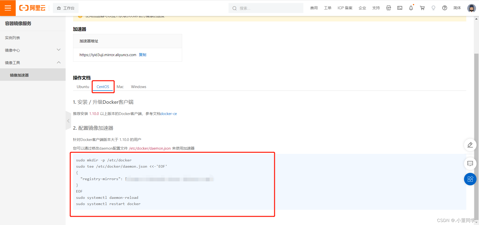 Docker安装-CSDN博客