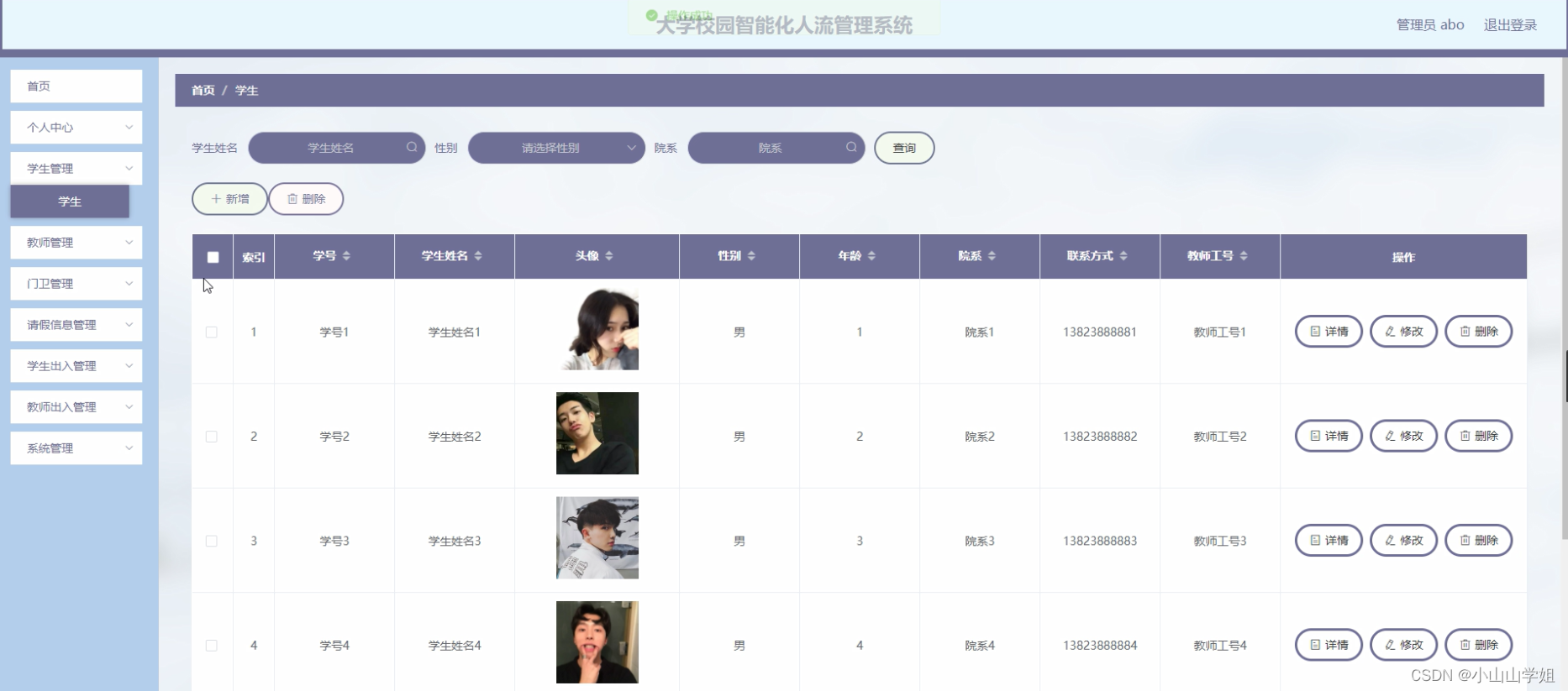 Springboot毕设项目大学校园智能化人流管理系统66krdjava+VUE+Mybatis+Maven+Mysql+sprnig）_springboot大学校园智能化人流管理系统亮点 ...