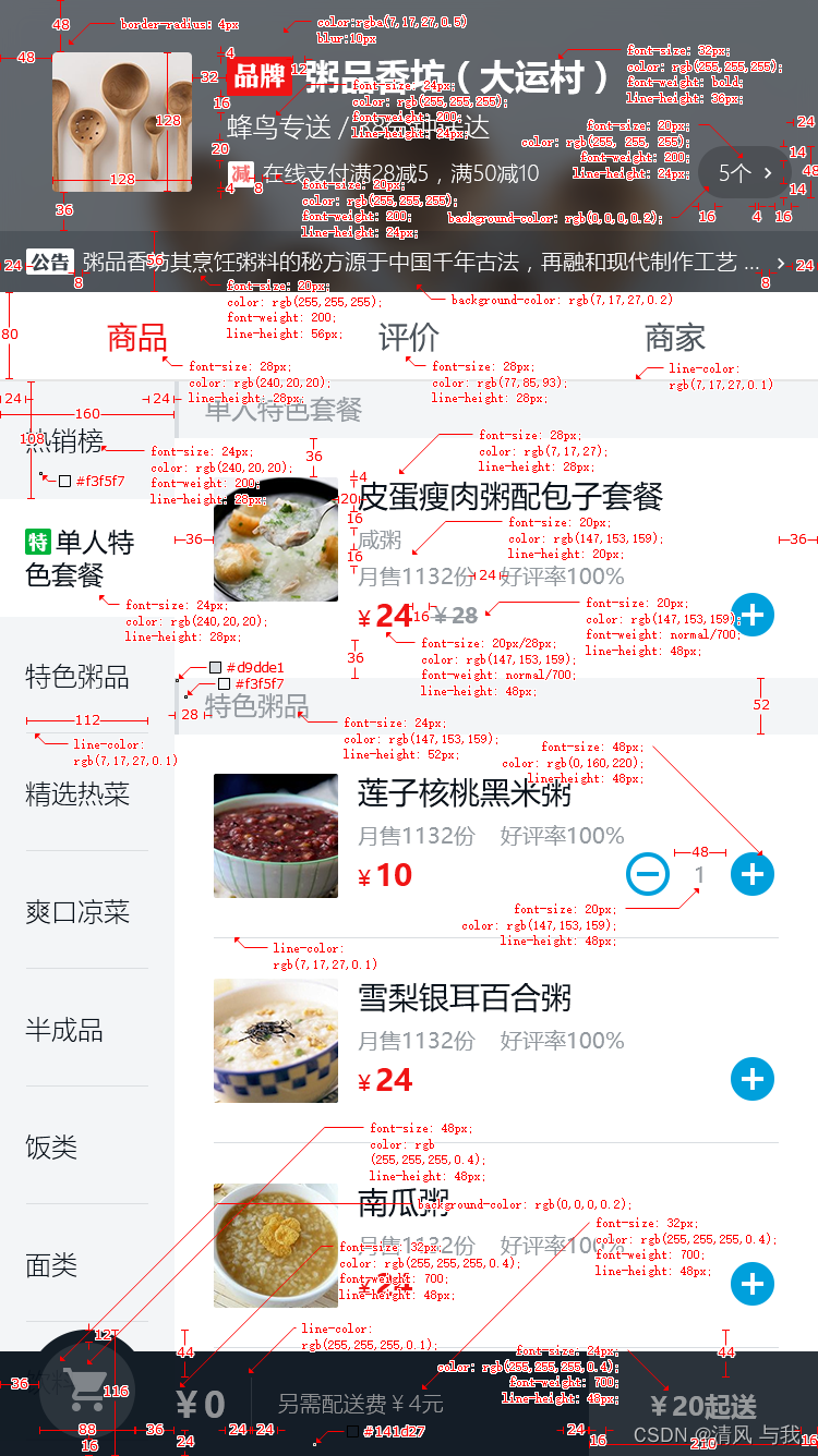 超详细讲解 H5 移动端适配方案_h5 手机适配-CSDN博客