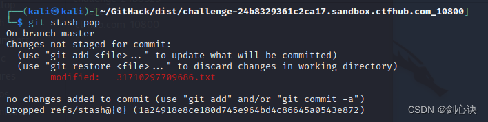 CTFHub | web——Git泄露之Stash、Index_ctfhub stash-CSDN博客