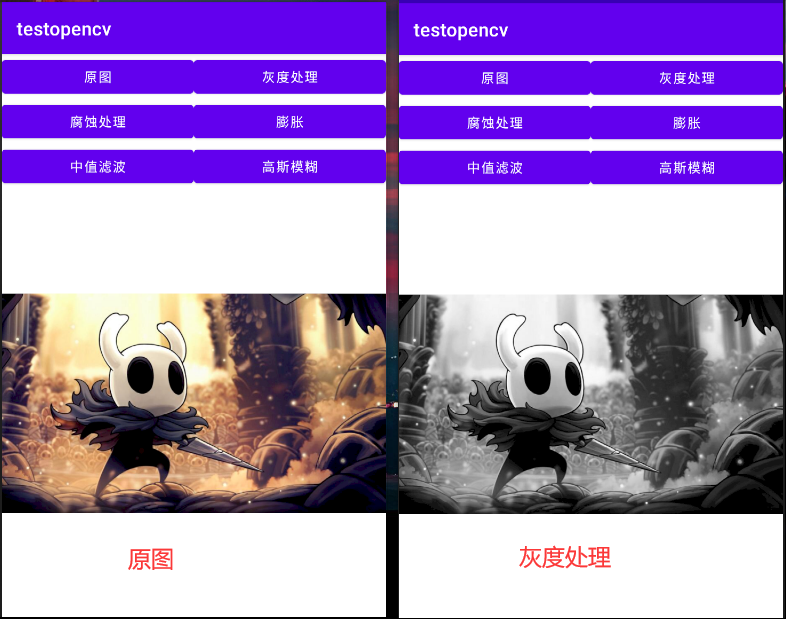 Android Studio使用OpenCV进行图像基本处理_android studio opencv-CSDN博客