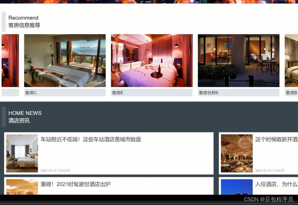 Nodejsvueelementui酒店客房餐饮管理系统java274酒店管理系统前端界面element Csdn博客