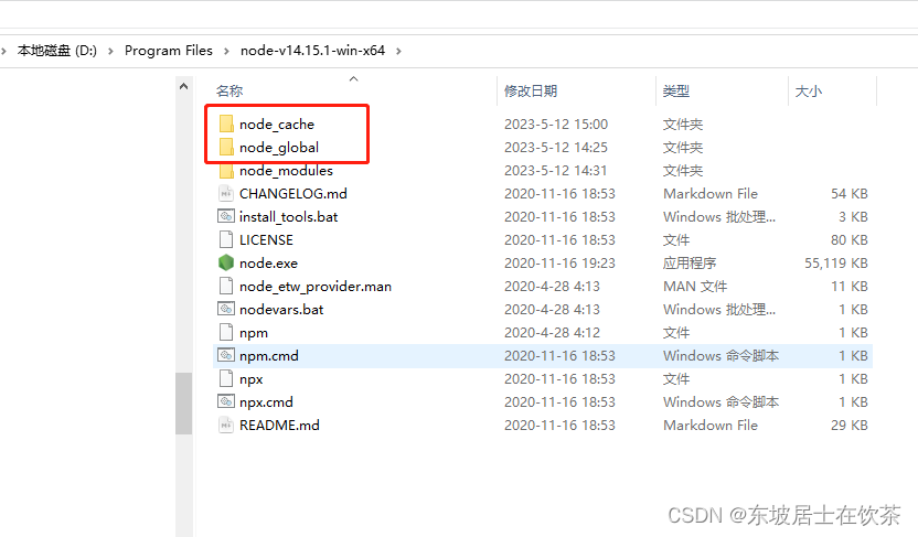 nodejs安装及环境配置_nodejs14安装包-CSDN博客