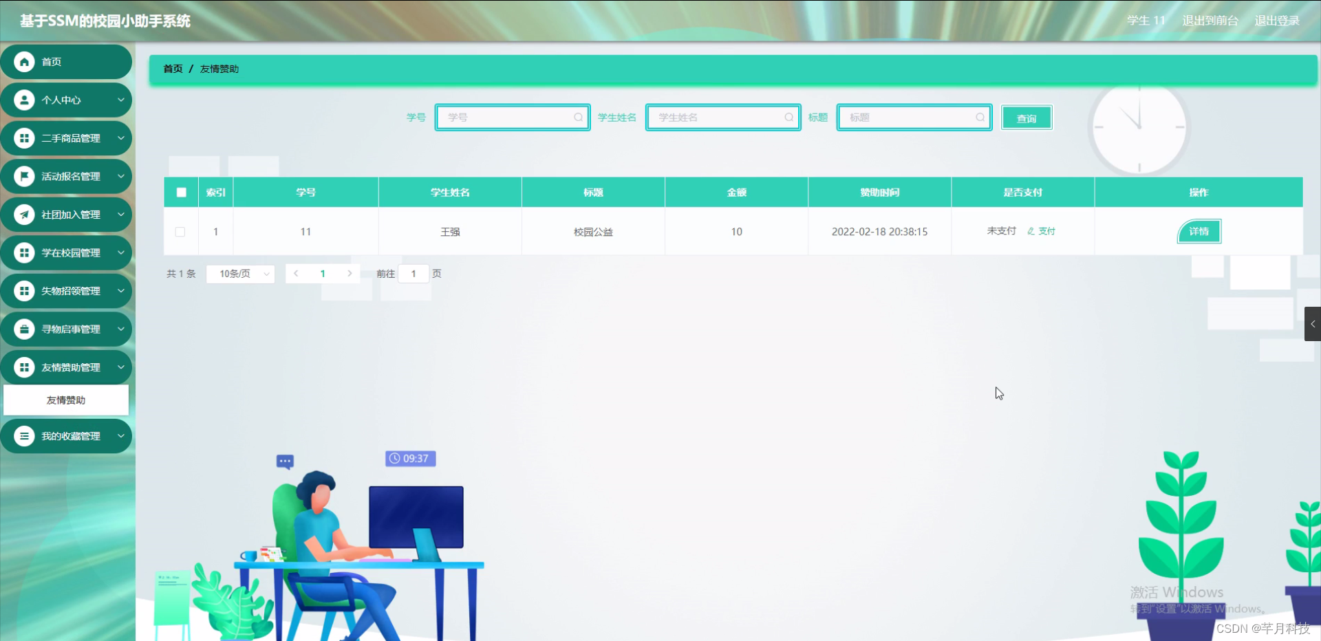ssm毕设项目基于的校园小助手系统1v314（java+VUE+Mybatis+Maven+Mysql+sprnig）_java期末大作业校园生活助手-CSDN博客