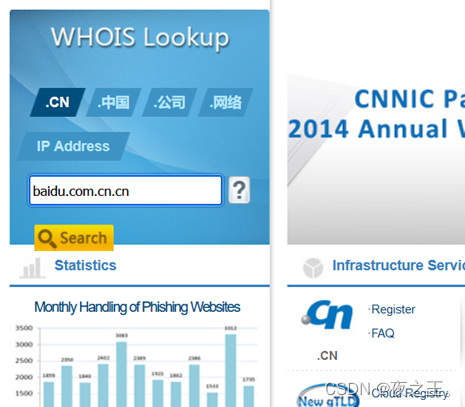 Whois网络注册信息探测_whois 例子-CSDN博客