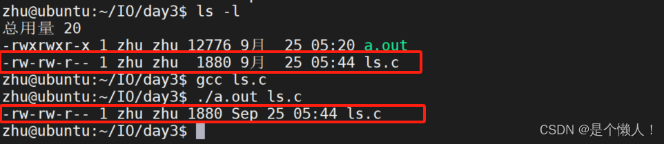 作业：利用lstat 实现linux中ls -l功能-CSDN博客