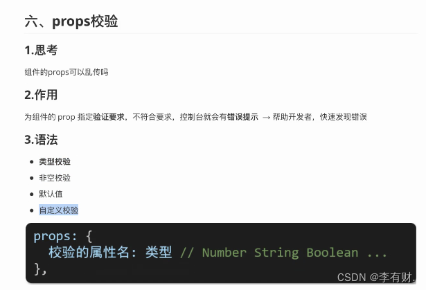 Vue父子组件通信 Csdn博客 