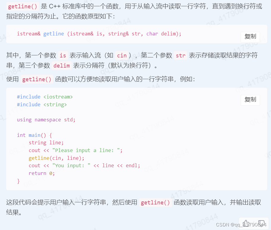 String类和标准模板库——p656 Csdn博客