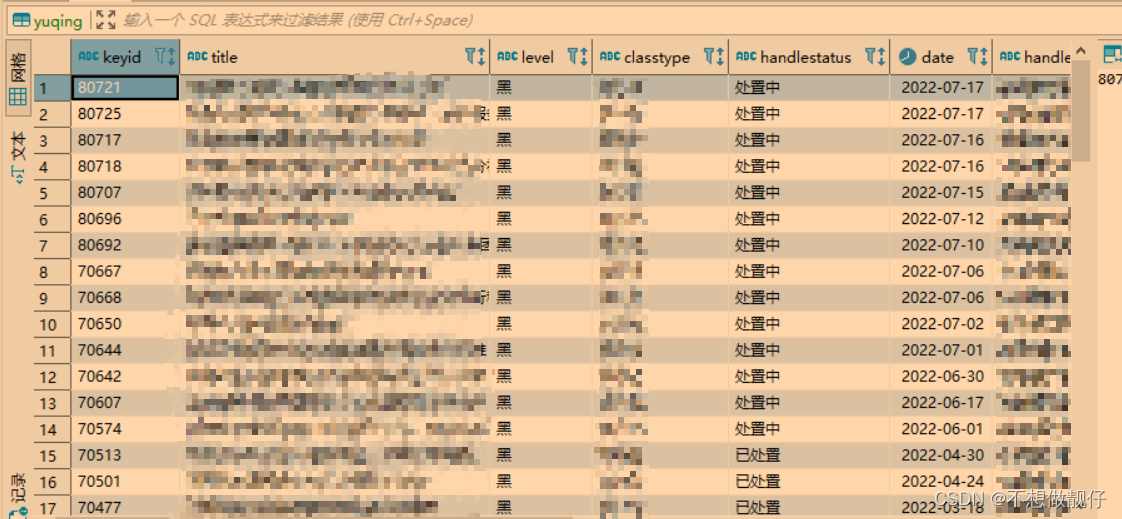 【真实用】将json数据转化为mysql表_根据json生成数据库表-CSDN博客