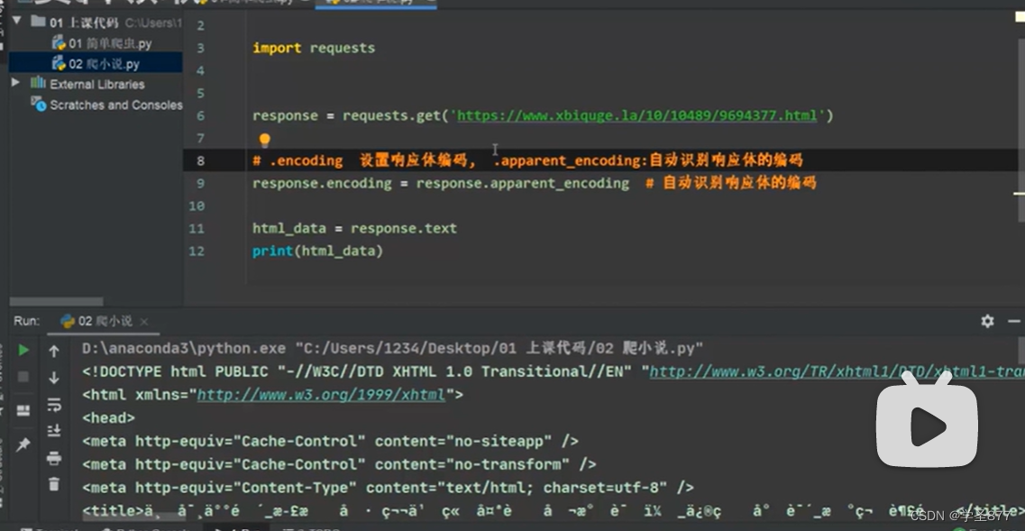 如何自动识别爬虫网页的编码网页爬虫 自动识别encoding Csdn博客