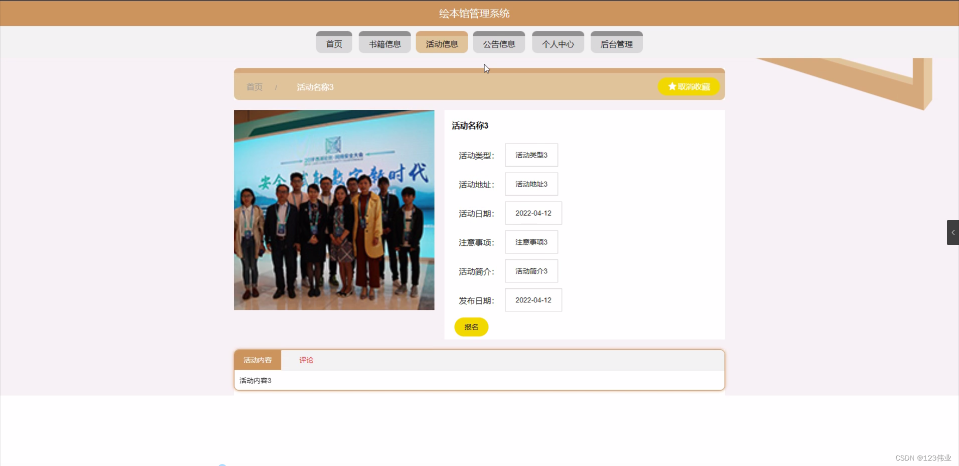 ssm毕设项目绘本馆管理系统n5wn5（java+VUE+Mybatis+Maven+Mysql+sprnig）_绘本管理系统csfn-CSDN博客