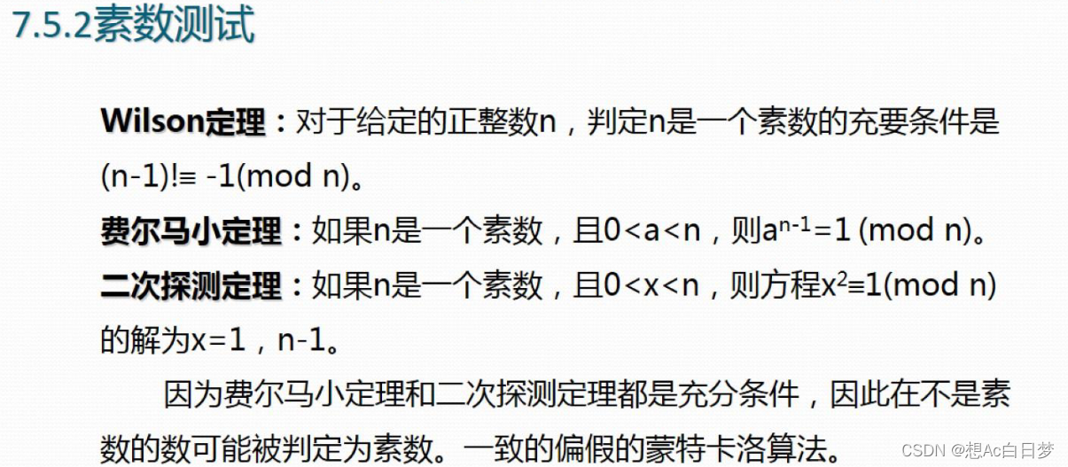 算法概念——随机算法(最通俗易懂)随机算法的思想 Csdn博客