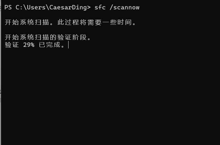 windows系统修复 | 使用 System File Checker (SFC) scannow 命令修复问题-CSDN博客