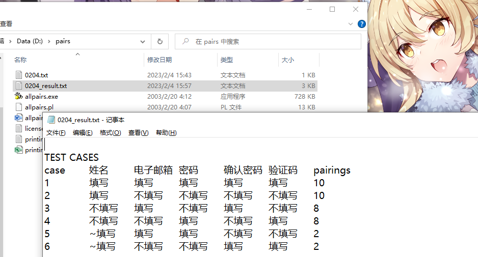 正交表的生成工具 Allparis 的使用以及遇到的异常 Can‘t Open 0204txt； At Releaseallpairspl Line 368 Csdn博客 
