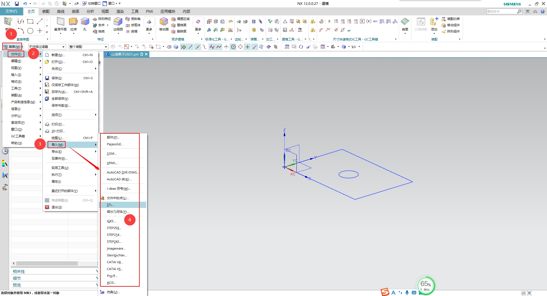 UG NX 12 导入文件_ug12的stp文件导入 memory access violation-CSDN博客