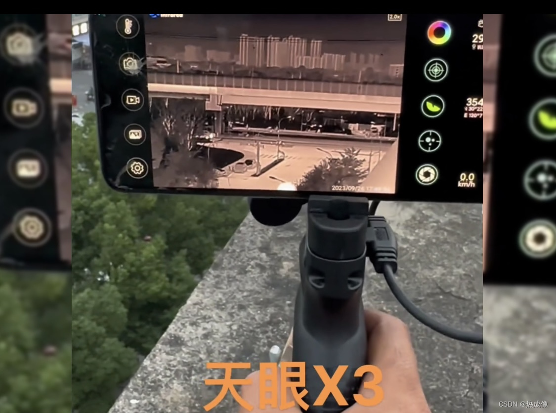 艾睿天眼X3远距离测试热源突出效果怎么样_艾瑞天眼调距离-CSDN博客