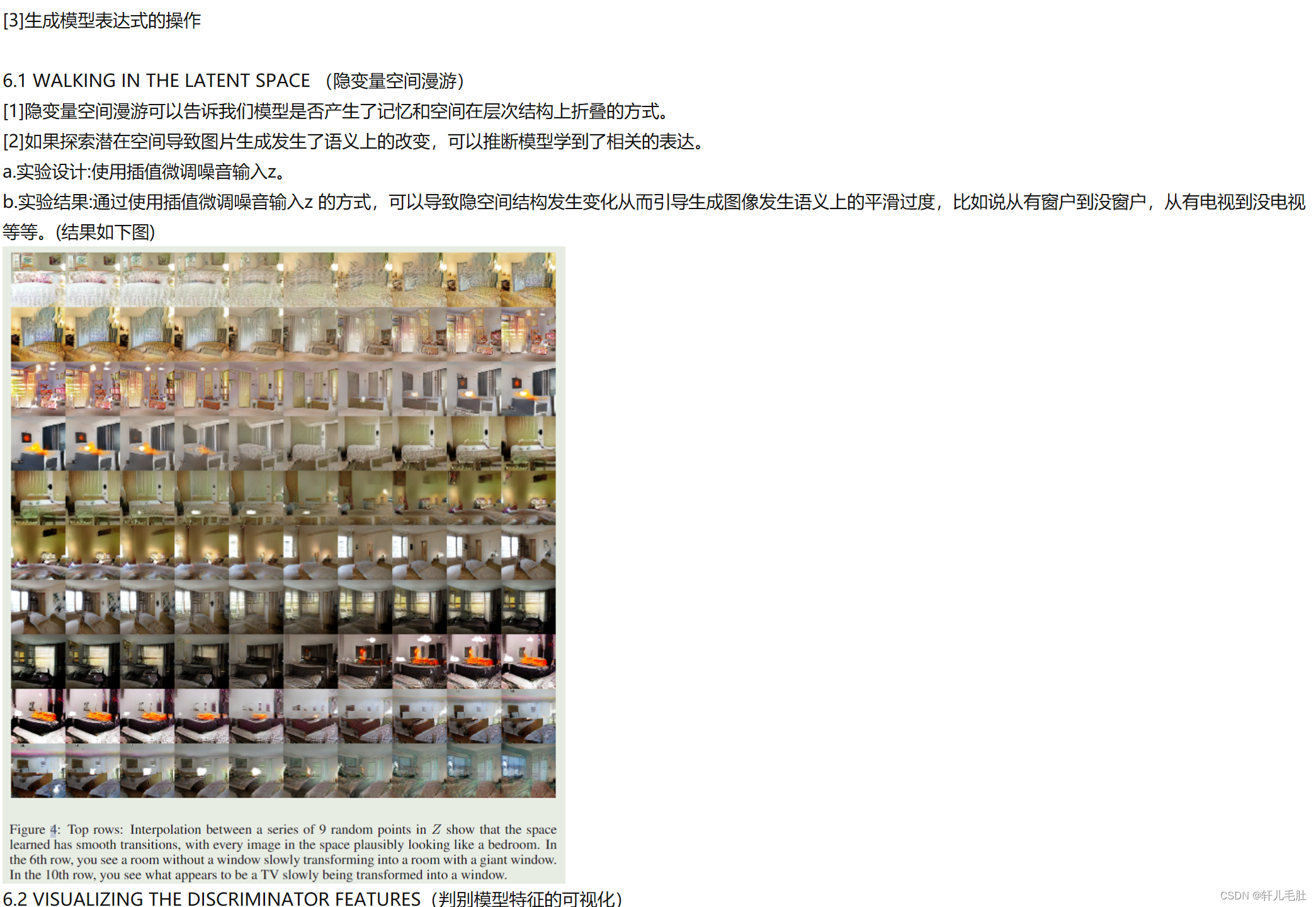 【论文阅读】(DCGAN)Unsupervised Representation Learning with Deep Convolutional Generative Adversarial ...