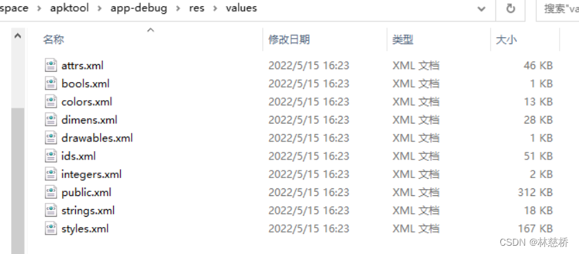 Android逆向开发合并res目录到apk中，处理values目录的values.xml文件_res下没找到values-CSDN博客
