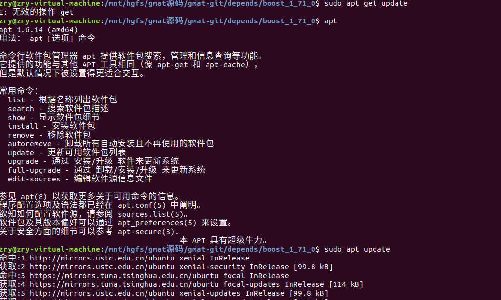 Ubuntu：sudo apt get update 报错E: 无效的操作 get-CSDN博客