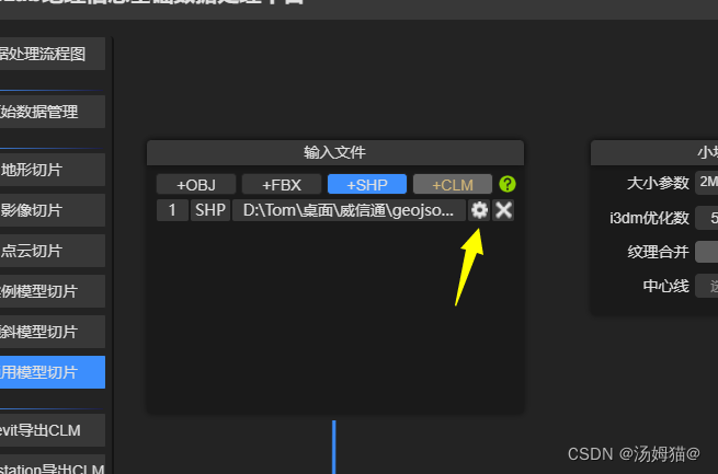 Cesium-建筑物模型shp数据转3dtile数据_shp转3dtiles-CSDN博客