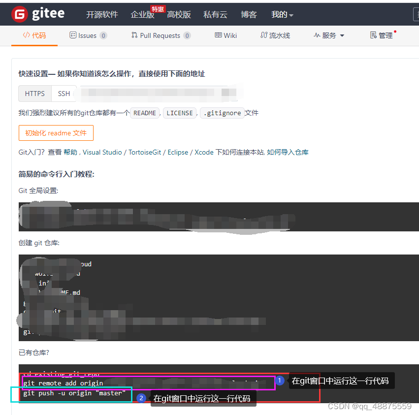使用git将本地项目提交到远程仓库中eclipse Git提交代码到远程仓库 Csdn博客