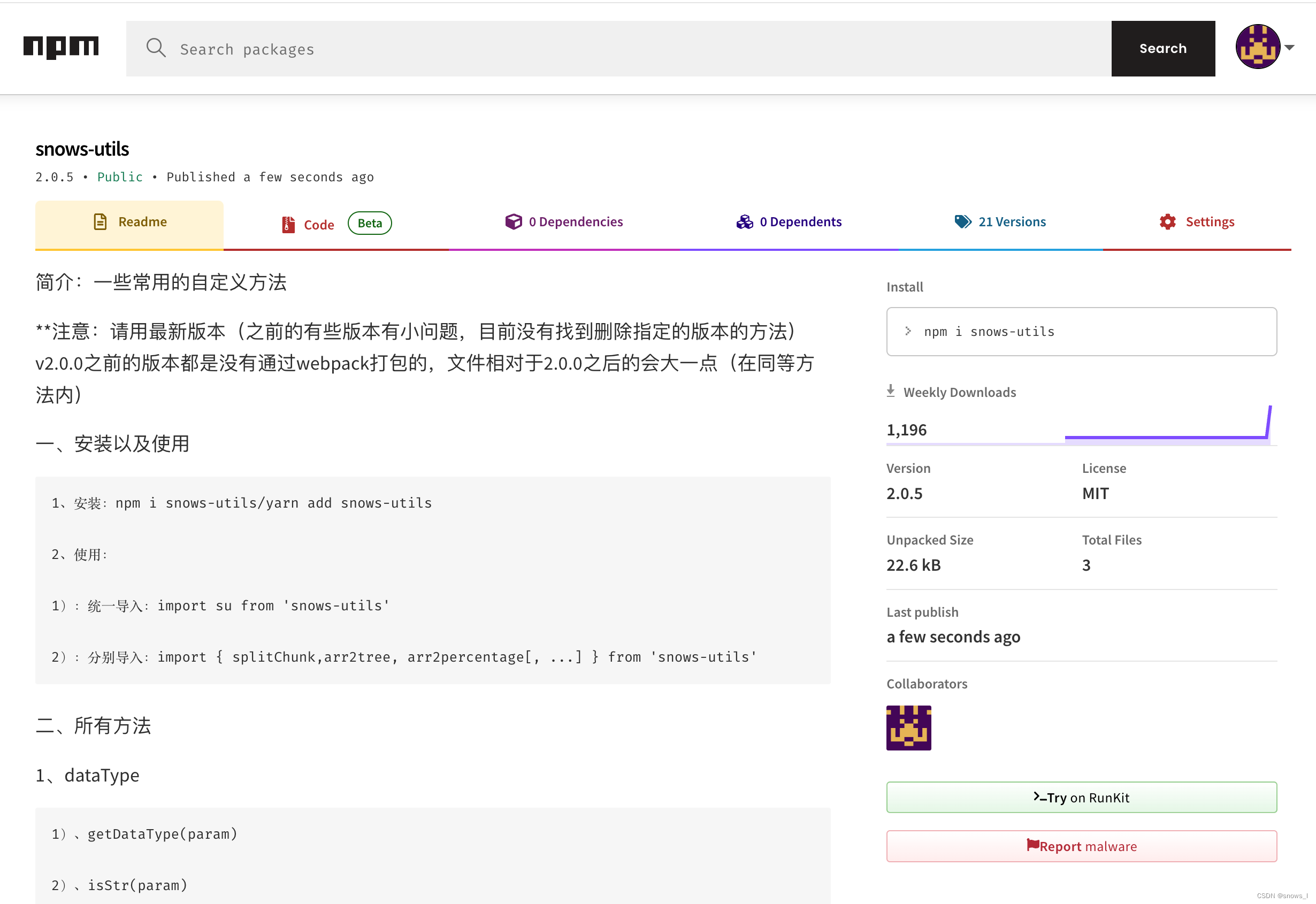 一些常用的工具函数（snows-utils）,已发npm,会陆续更新_snowutil-CSDN博客