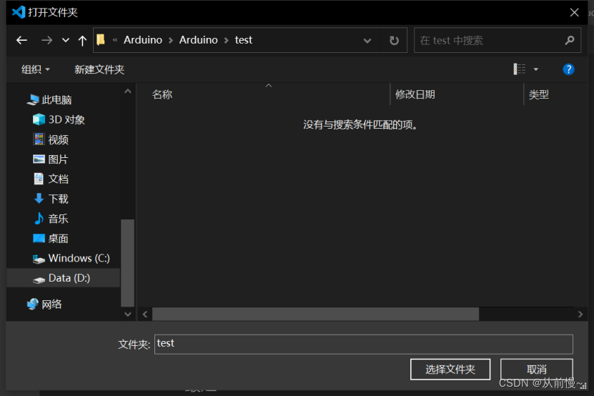Vscode开发arduino篇1——arduino插件arduino Vscodeai插件 Csdn博客