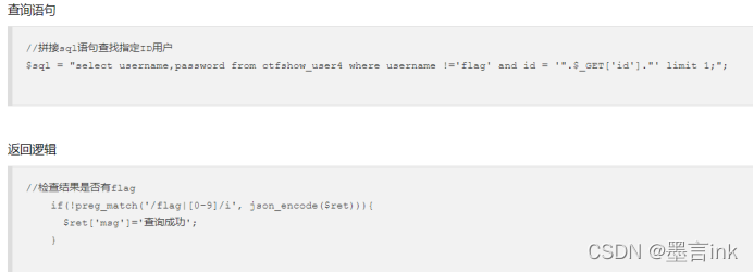 ctfshow SQL注入Web171-174_ret['msg']-CSDN博客