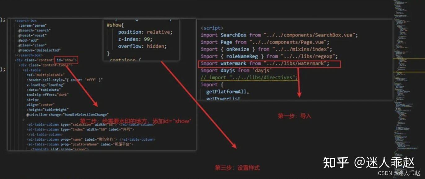 Vue项目中页面添加水印vue 水印 Csdn博客 