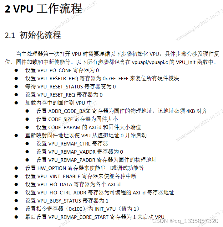 VPU整体软件框架_vpu架构-CSDN博客