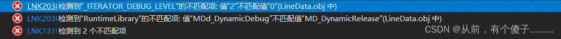 检测到“_ITERATOR_DEBUG_LEVEL”的不匹配项: 值“2”不匹配值“0”的解决方案-CSDN博客
