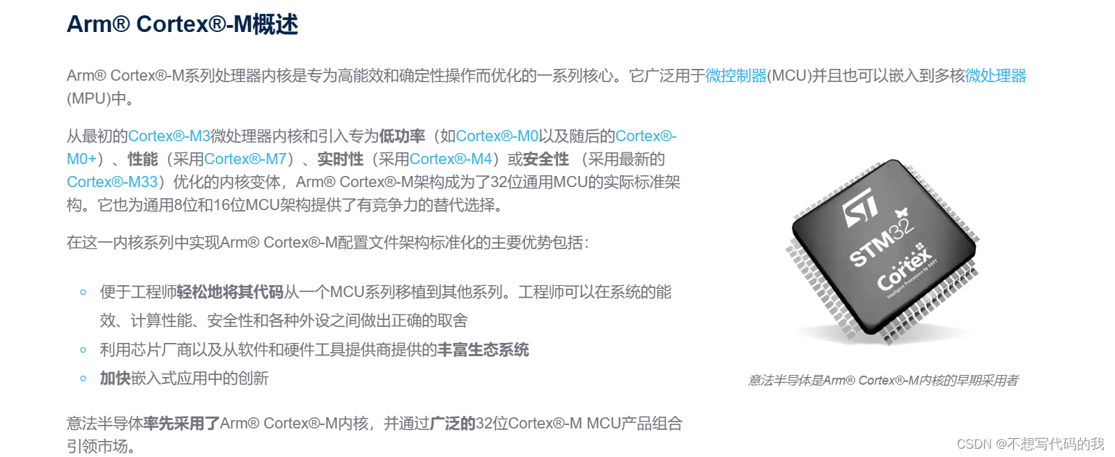 夜深人静学32系列1——初识STM32_stm32 学习系列-CSDN博客