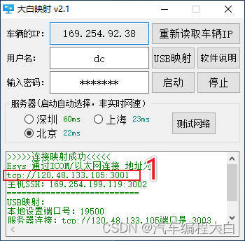 大白映射 宝马Esys编程设码映射、USB设备映射_bmw esys-CSDN博客