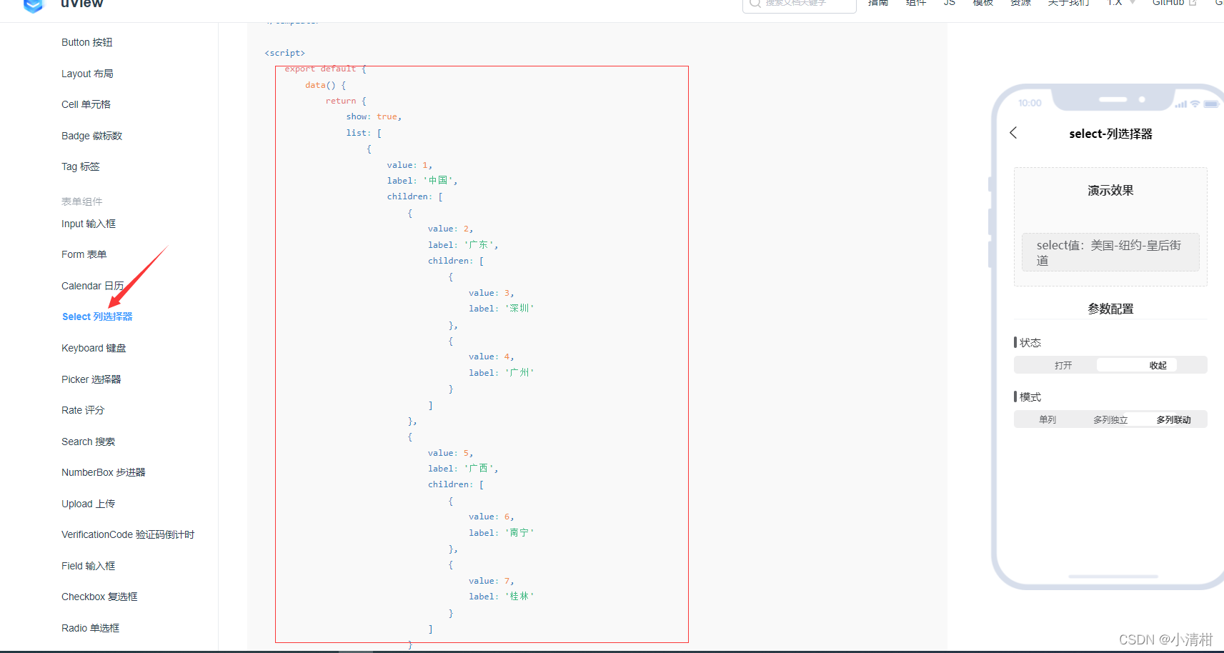 tree的data数据处理_treedata.value = [...treedata.value];-CSDN博客