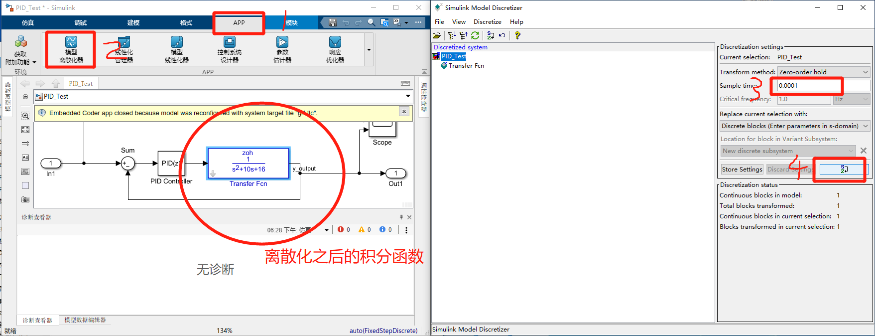 Simulink模型生成C语言_simulink生成c代码-CSDN博客