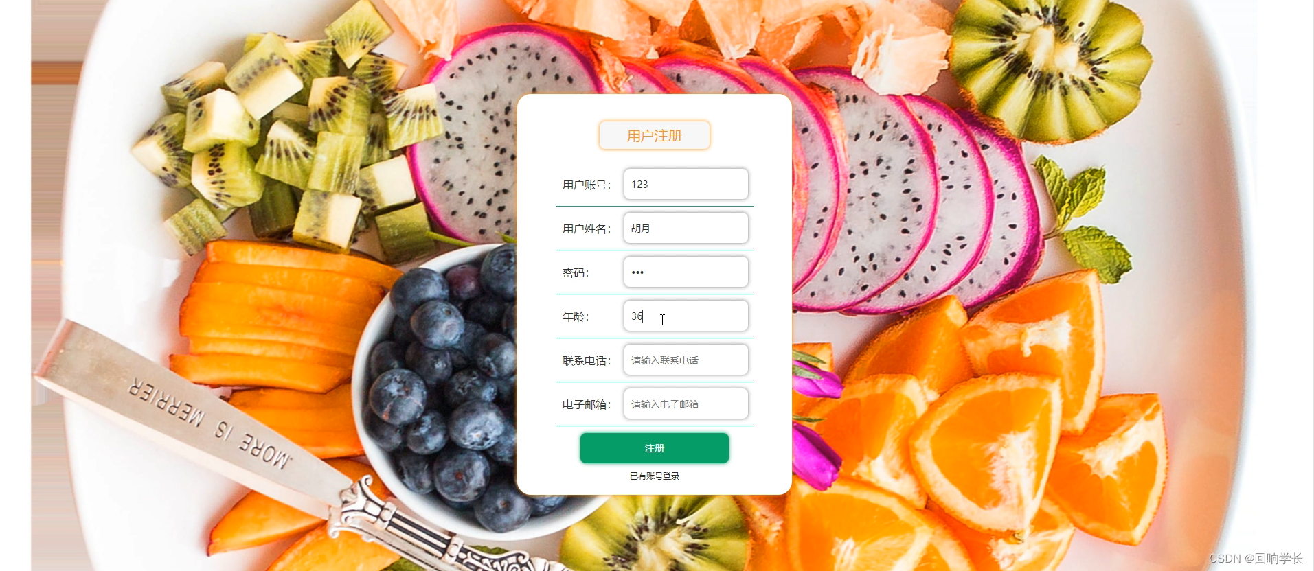 Java计算机毕业设计vue水果商城(附源码、数据库)vue万家水果 Csdn博客