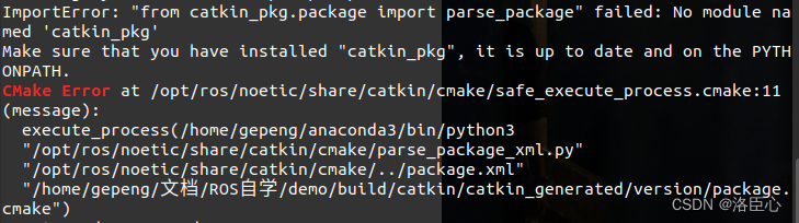Ubuntu 20.04 ROS在使用catkin_make报错Invoking “cmake“ failed_invoking cmake failed-CSDN博客
